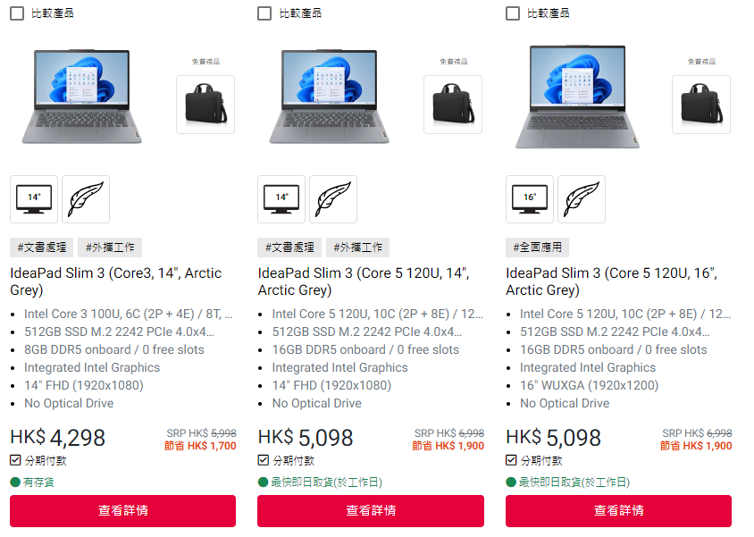 【大學生電腦優惠2025】各大專院校電腦優惠合集＋U-Mac program 2025
